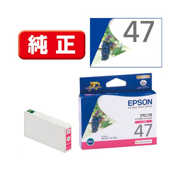 エプソン　ICM47　【純正】プリンタインク　マゼンタ 119