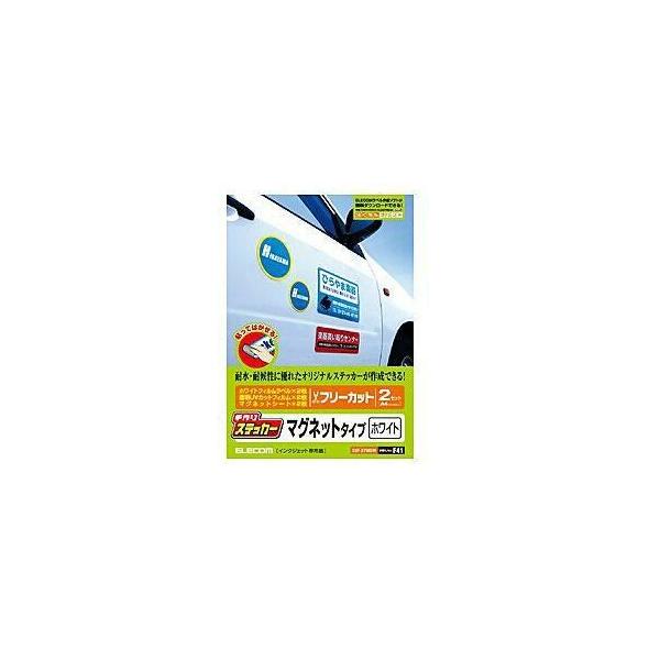 エレコム　EDT-STMGW　手作りステッカー　マグネットタイプ　（A4サイズ・2セット・ホワイト） 119