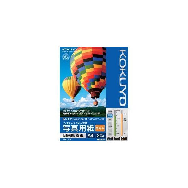 コクヨ　KJ-D12A4-20　インクジェットプリンター用写真用紙　印画紙原紙　高光沢A4　20枚 119