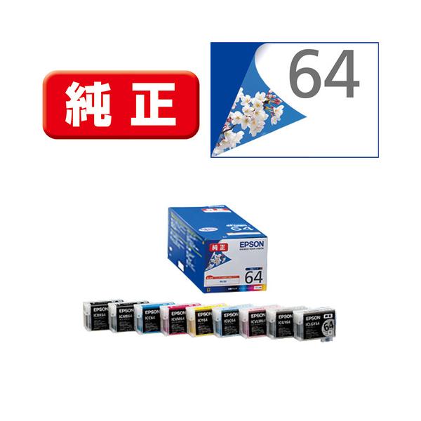 EPSON　PCプリンタ用インク・リボン　IC9CL64 119