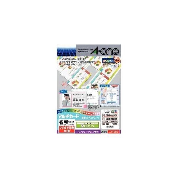 プリンター用紙　エーワン　マルチカード　51605　インクジェットプリンタ専用紙　両面クリアエッジタイプ　白無地　名刺サイズ　50シート(500枚) 119