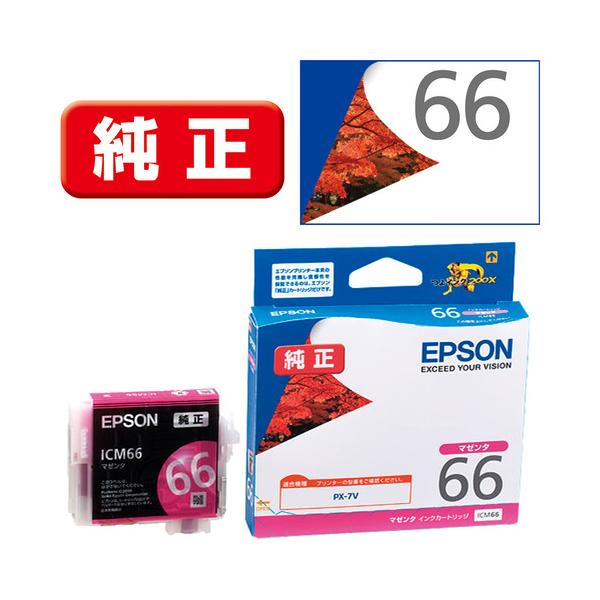 エプソン　ICM66　純正インクカートリッジ　マゼンタ 119