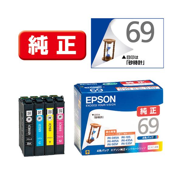 インク　エプソン　純正　カートリッジ　インクカートリッジ　IC4CL69　インクカートリッジ　4色セット　インク 119