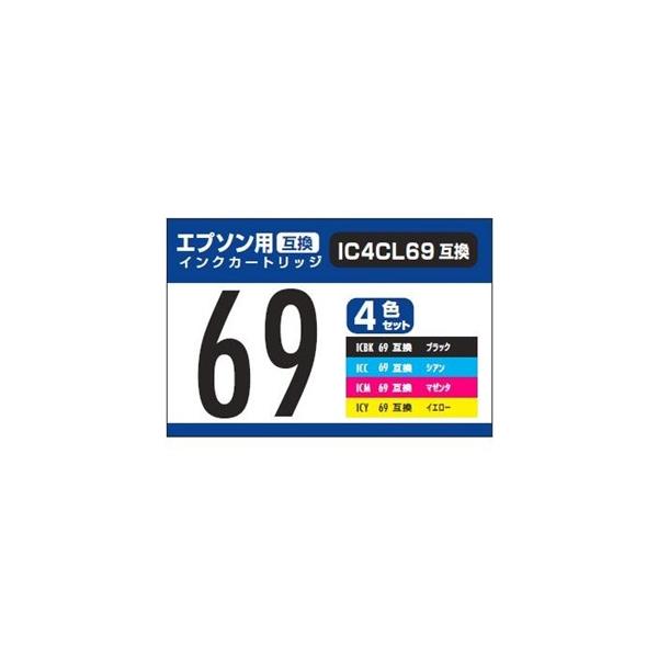 インク　エプソン　純正　互換　PPC　PP-EIC69-4P2　エプソン用互換インク　IC4CL69互換　4色セット 119