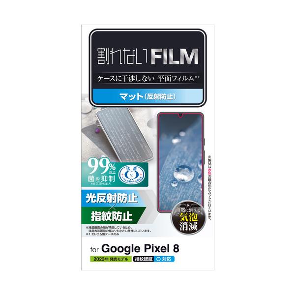 エレコム　PM-P233FLF　Google　Pixel　8　フィルム　指紋防止　反射防止 500