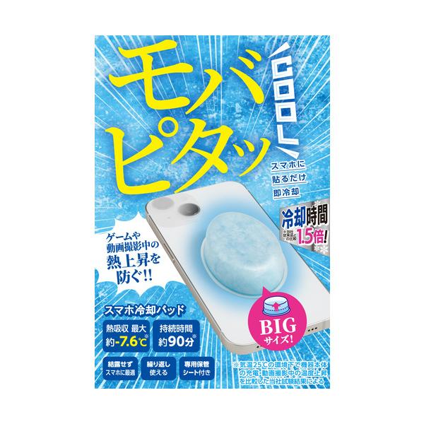 エレコム　P-SMPT02BU　モバピタッCool　BIGサイズ　スマホ冷却パッド 500