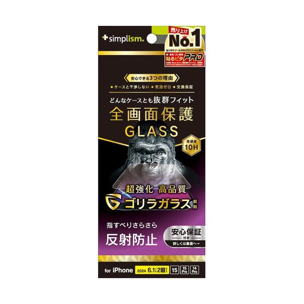 トリニティ　iPhone　16／15／15　Pro／14　Pro　ゴリラ　反射防止　保護G　TR-IP24M2-GLS-GOAG 500