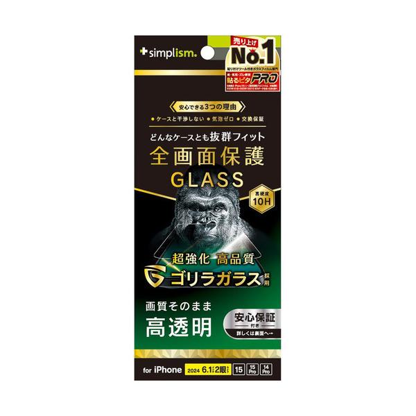 トリニティ　iPhone　16／15／15　Pro／14　Pro　ゴリラ　高透明　保護G　TR-IP24M2-GLS-GOCC 500