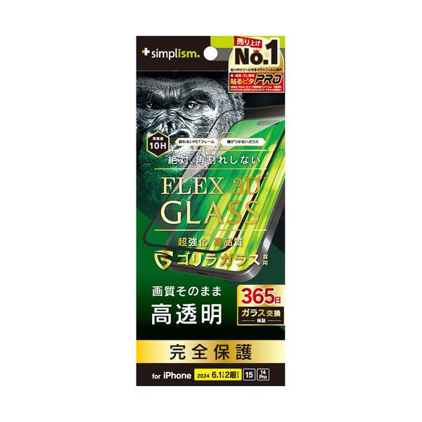 トリニティ　iPhone　16／15／14　Pro　ゴリラ　高透明　FG　TR-IP24M2-G3-GOCCBK 500