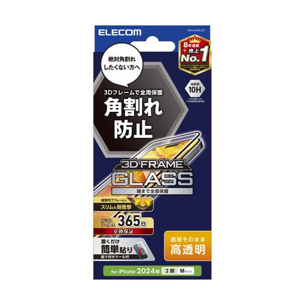 エレコム　PM-A24AFLGF　iPhone　16　ガラスフィルム　ダイヤモンドコート　ゴリラ0.21mm　BLカット 500