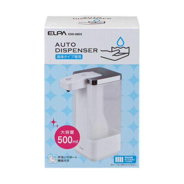 ELPA　ESD-09ES　オートディスペンサー　液体タイプ専用　ESD09ES 46