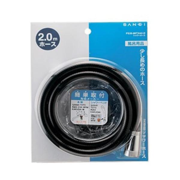 SANEI　3086TXA2D　シャワーホース 46