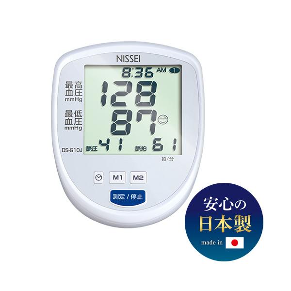 日本精密測器　DS-G10J　上腕式デジタル血圧計 46