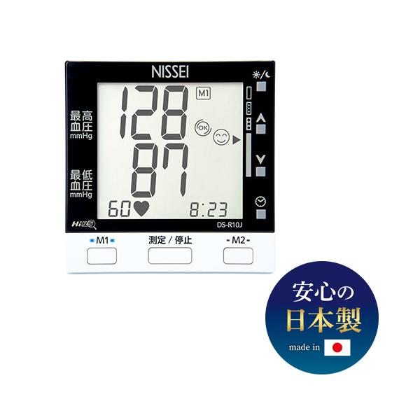 日本精密測器　DS-R10J　上腕式デジタル血圧計 46