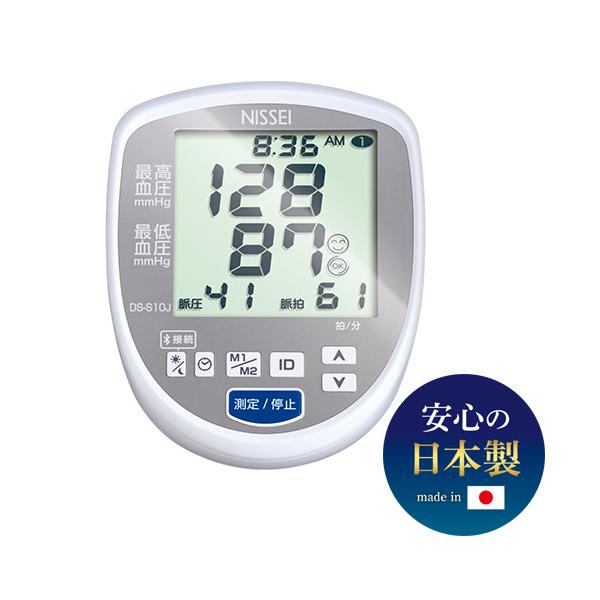 日本精密測器　DS-S10J　上腕式デジタル血圧計 46