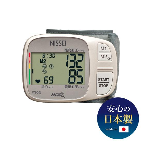 日本精密測器　WS-20J　手首式デジタル血圧計 46