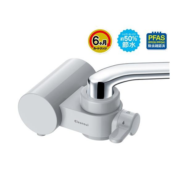 三菱ケミカル　CB026-GY　蛇口直結型浄水器　　グレー 46