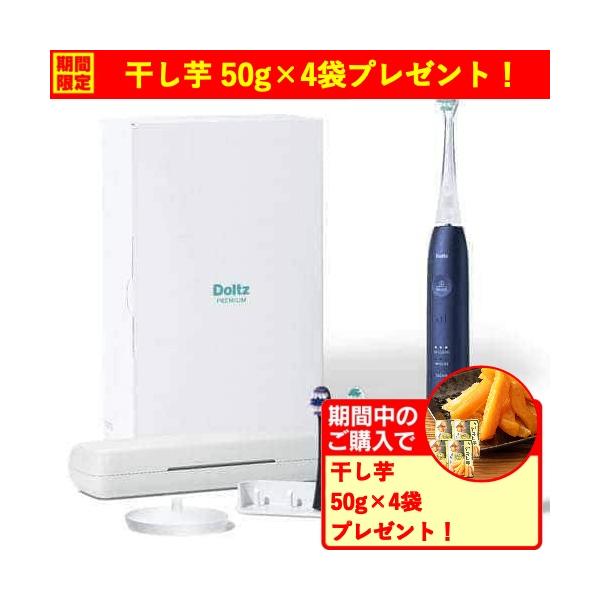 【期間限定ギフトプレゼント】パナソニック EW-DP58-A W音波振動ハブラシ ドルツ 音波振動式 ディープブルー 46