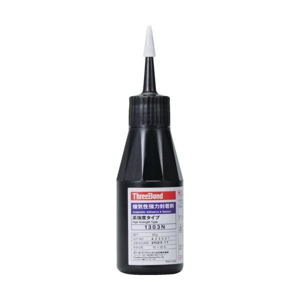 THREEBOND　嫌気性接着剤　TB1303N　ねじゆるみ止め剤　ネジロック　高強度・速硬化タイプ　50g(1303NA)TB1303N 867