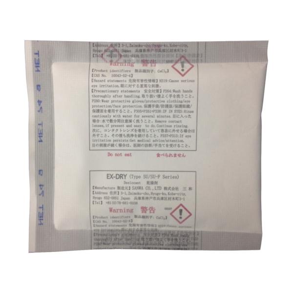 三和 高性能吸湿剤 EX−50SU−5P 74g×5個入り EX-50SU-5P    867