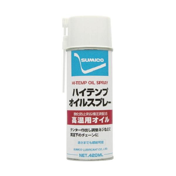 住鉱 スプレー（高温用オイル） ハイテンプオイルスプレー 420ml 521336    867