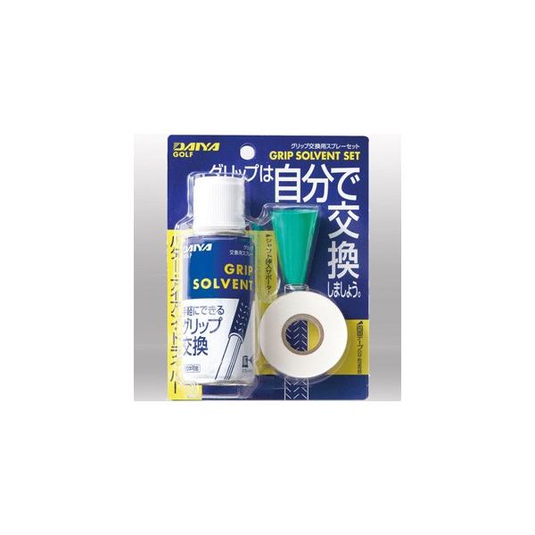 ダイヤ　グリップ交換用スプレーセット　DAIYA　OL-402 802