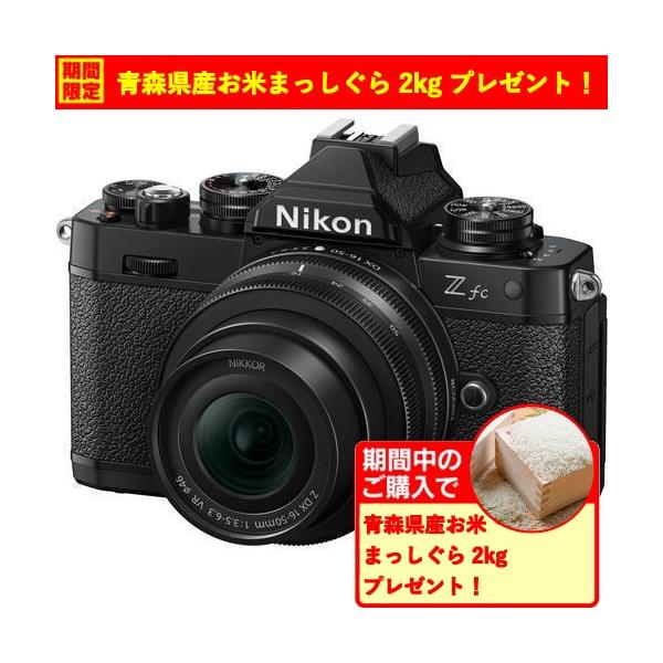 【期間限定ギフトプレゼント】Nikon Z fc ブラック 16-50 VR レンズキット ミラーレスカメラ Z fc ブラック 1650 VR レンズキット 315