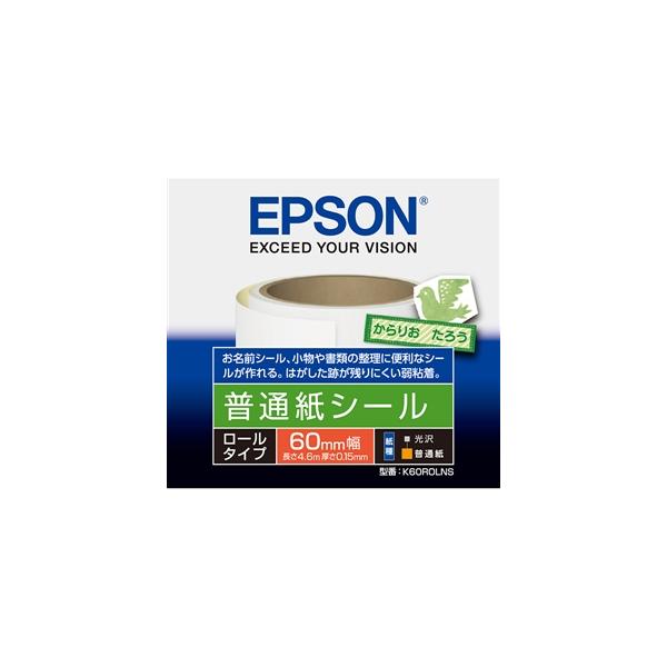 EPSON　K60ROLNS　【純正】　PF-70用　普通紙シール　ロールタイプ　60mm×4.6m 119
