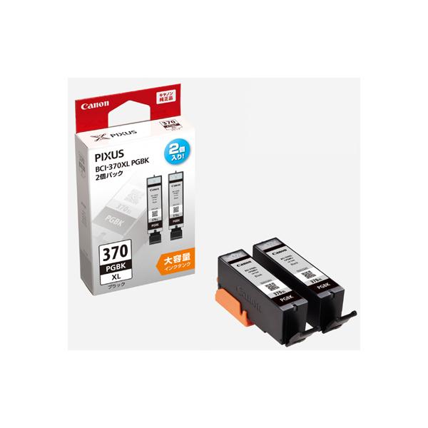 インク　キヤノン　純正　カートリッジ　インクカートリッジ　BCI-370XLPGBK2P　インクタンク　ブラック　大容量　2個パック 119