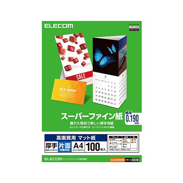 エレコム　EJK-SAPA4100　高画質用スーパーファイン紙(A4、厚手、片面100枚) 119