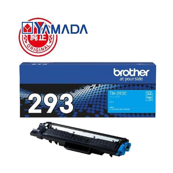 トナーカートリッジ　ブラザー　純正　トナー　TN-293C　純正トナー　シアン 119