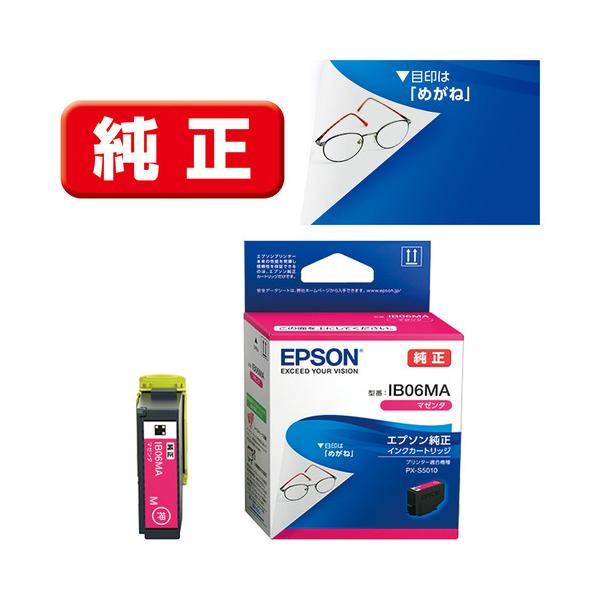 エプソン　IB06MA　インクカートリッジ　マゼンタ 119
