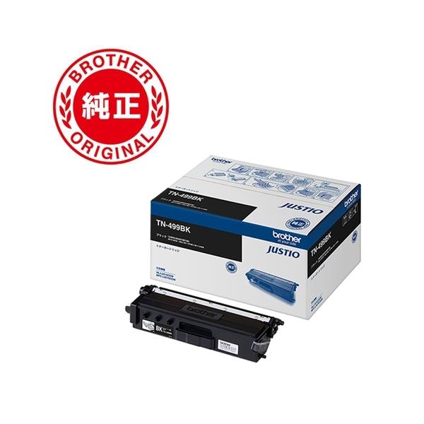 ブラザー　TN-499BK　純正トナー　ブラック 119