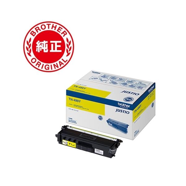 ブラザー　TN-499Y　純正トナー　イエロー 119