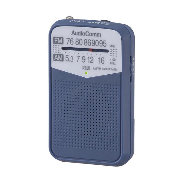 オーム電機　RAD-P133N-A　AM／FMポケットラジオ　ブルー　RADP133NA 22