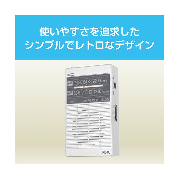 ナカバヤシ　RD-04SL　ポケットラジオ　単4タイプ　ホワイト 22