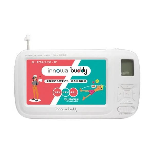 NH　Technology　BD001　buddy　ポータブルラジオ・TV　innowa　3way充電対応　LEDライト搭載　モバイルバッテリーにもなる　ホワイト 22