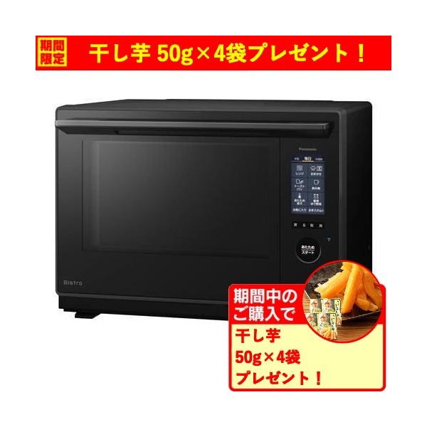 【期間限定ギフトプレゼント】パナソニック　NE-UBS10D-K　スチームオーブンレンジ　Bistro　30L　ブラック 43