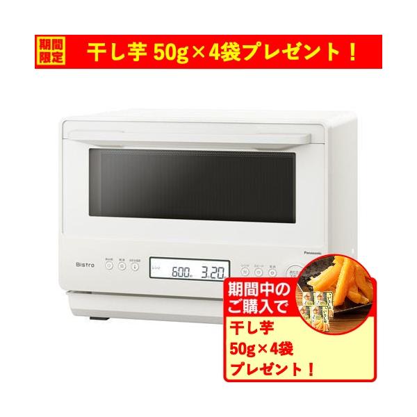 【期間限定ギフトプレゼント】パナソニック　NE-FB2D-W　単機能レンジ　高精細・64眼スピードセンサー搭載　26L　オフホワイト 43