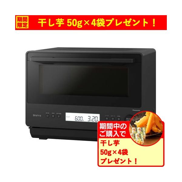 【期間限定ギフトプレゼント】パナソニック　NE-FB2D-K　単機能レンジ　Bistro　高精細・64眼スピードセンサー搭載　26L　ブラック 43