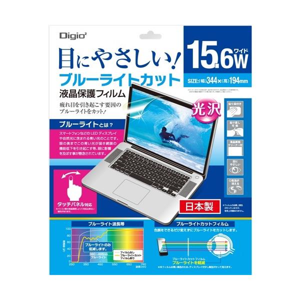ナカバヤシ　SF-FLGBK156W　ロアス　Digio2　液晶保護フィルム　ブルーライトカット　15.6インチワイド対応　反射防止　グレー色タイプ 131