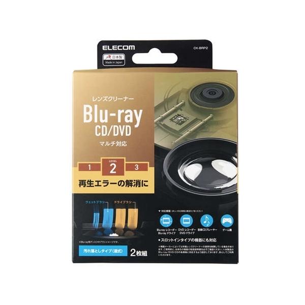 エレコム　CK-BRP2　HP　Blu-ray／CD／DVD　マルチ対応レンズクリーナー　湿式 131
