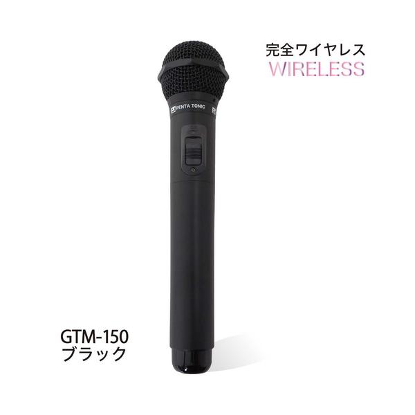 パイン・クリエイト　GTM150　カラオケ用マイク　PENTATONIC　マットブラック 24