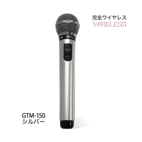 パイン・クリエイト　GTM150　カラオケ用マイク　PENTATONIC　メタリックシルバー 24