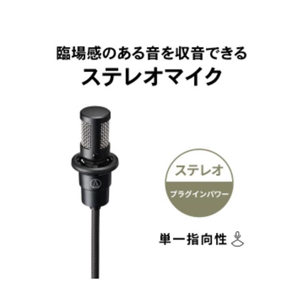 オーディオテクニカ　ATR7500　ステレオマイクロホン　単一指向性　屈曲フレキシブル構造採用 24
