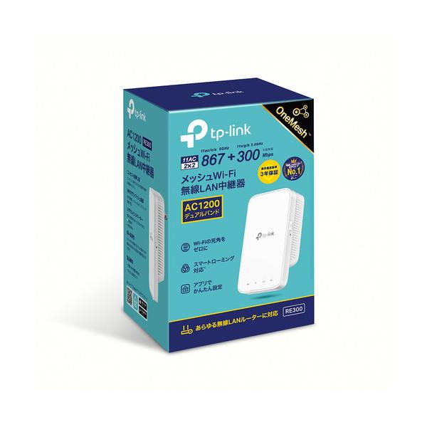 TP-Link　ティーピーリンク　無線LAN中継器11ac／n／a／g／b　867Mbps+300Mbpsデュアルバンド　RE300／R　業界最高水準3年保証 126