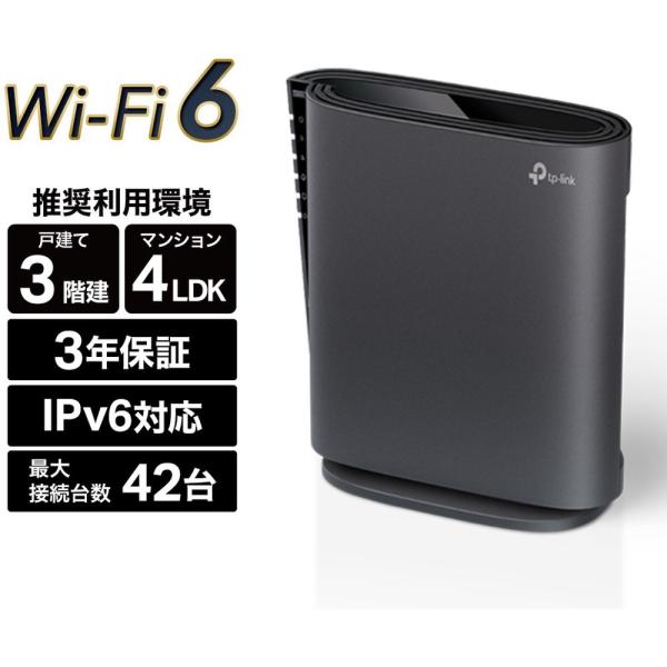 ティーピーリンクジャパン　WiFi　6　2402+574Mbps　AX3000　メッシュWiFi　OneMesh対応　3年保証　ARCHER　AX3000 126