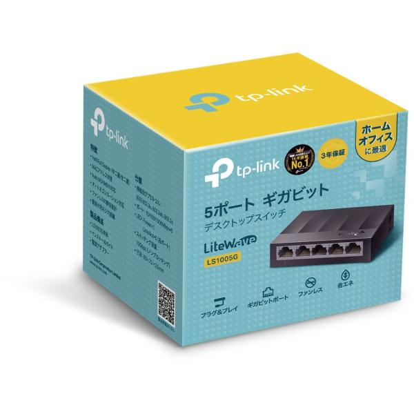 ティーピーリンクジャパン　LS1005G　JP　スイッチングハブ　3年保証　LS1005G　JP 126
