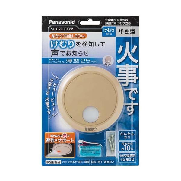パナソニック　SHK70301YP　けむり当番薄型２種（電池式・移報接点なし・あかり付）（警報音・音声警報機能付）　和室色 50