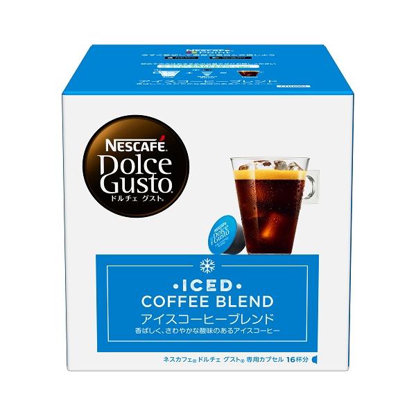 ドルチェグスト専用カプセル　「アイスコーヒーブレンド」（16杯分）　CFI16002 500